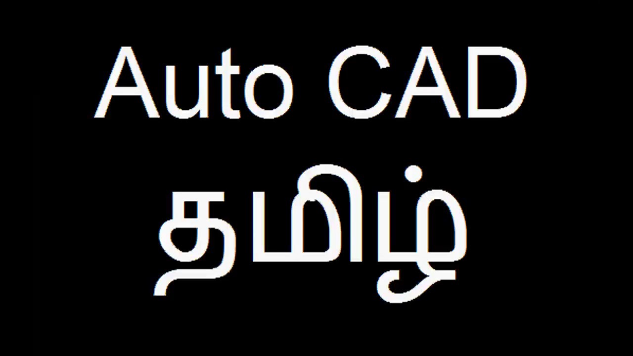 Autocad 2d Tamil Tutorial 02 Draw YouTube autocad-2d-tamil-tutorial-02-draw-youtube