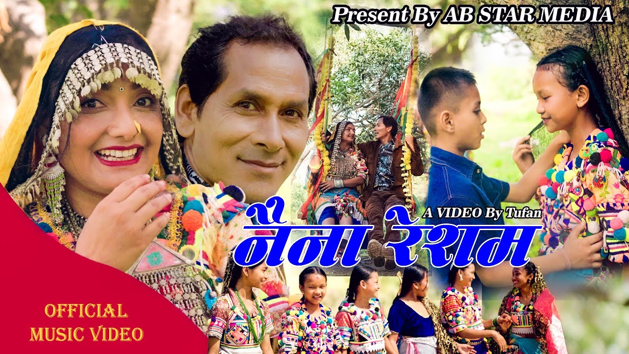 Naina_Resham Rana Tharu Teej song 2082 // Ramdev Rana // Anu Khadka // Samjhana & Shanti Rana ...