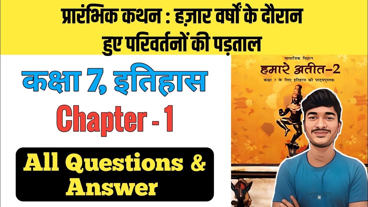 Class 7 History Chapter 1 – हज़ार वर्षों के दौरान हुए परिवर्तनों की ...