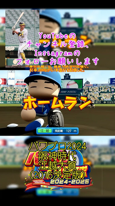 【パワプロ2024】阪神江越大賀を再現#パワプロ #ゲーム実況 #野球 #shorts #パワプロ2024 #江越大賀 #阪神タイガース #阪神実況 #npb #阪神 #toraco #外野手 ...