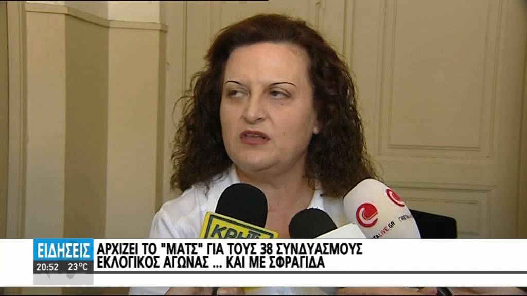 ΑΝΑΚΗΡΥΧΘΗΚΑΝ ΟΙ ΣΥΝΔΥΑΣΜΟΙ ΑΠΟ ΤΟ ΠΡΩΤΟΔΙΚΕΙΟ - YouTube