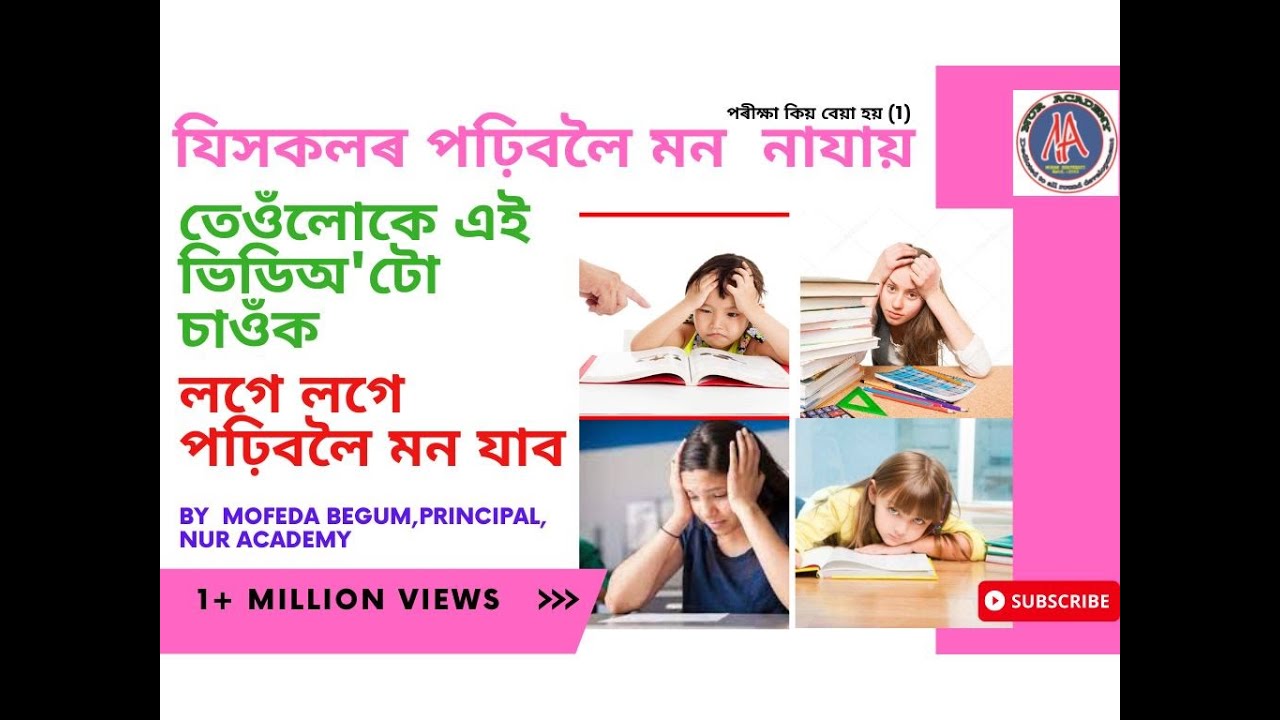 IF YOUR CHILD NOT INTERESTED IN STUDY WATCH IT: 5 Ways to Motivate Them ...