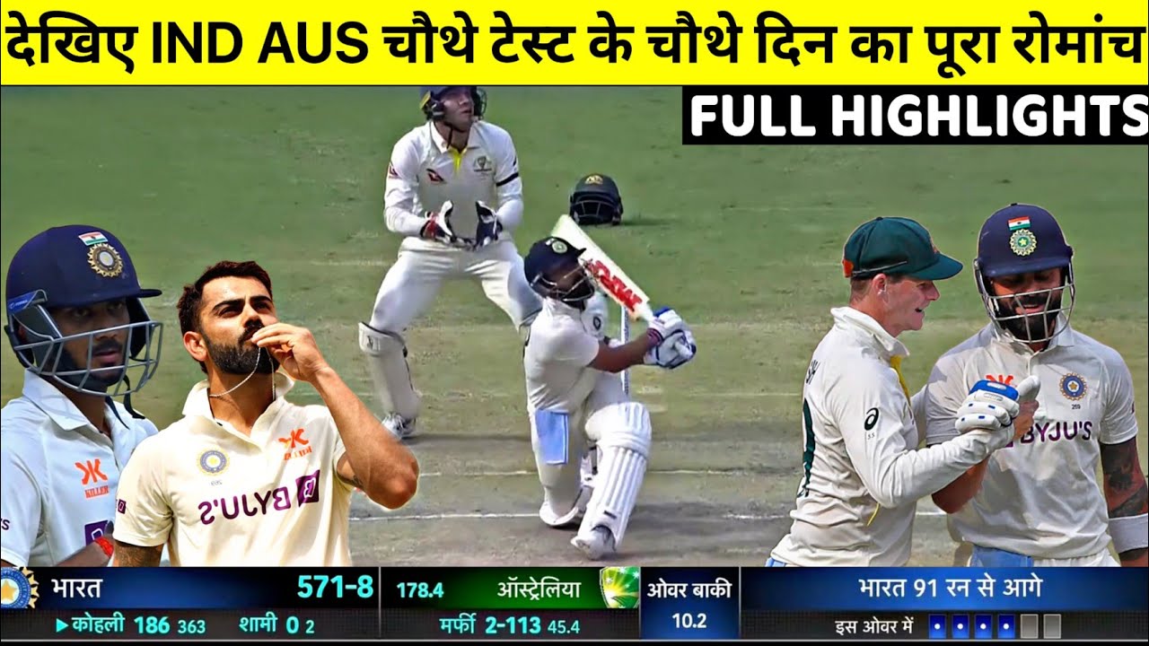India Vs Australia 4th Test Day 4 Full Highlights Ind Vs Aus 4th Test