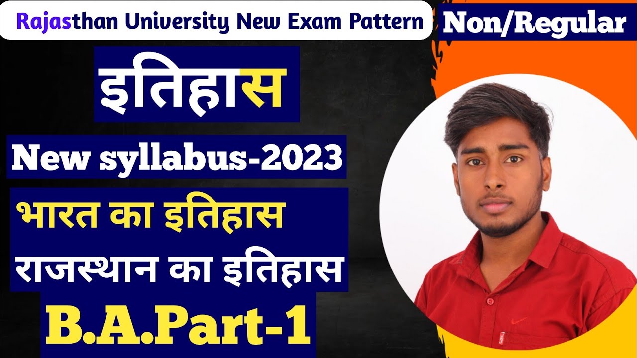 ba 1st year history new syllabus-2023 ||प्राचीन भारत का इतिहास ...
