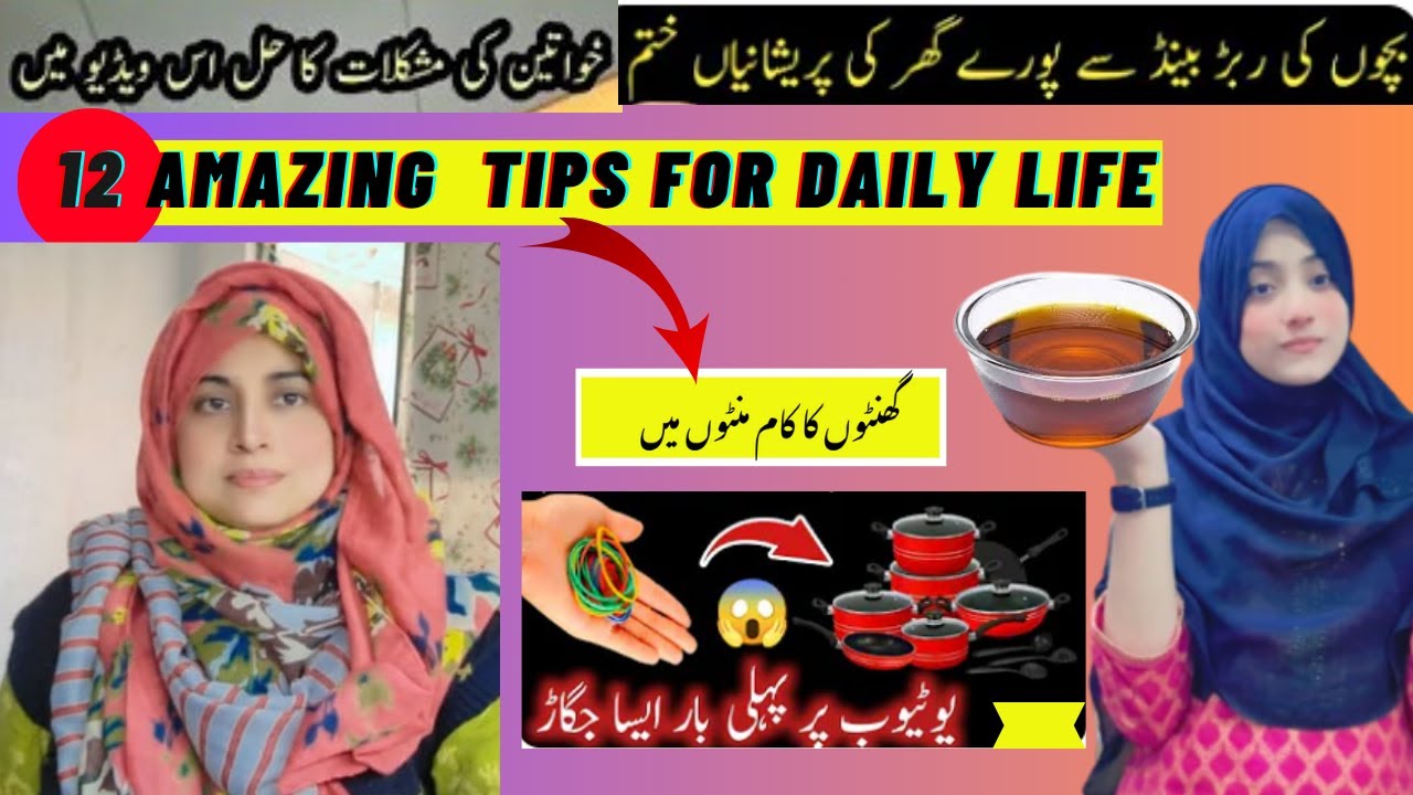 12 Amazing Tips For Daily Life / Make Your Life Easier | Productive ...