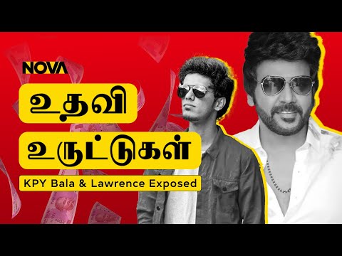 உதவி உருட்டுகள் | Raghava Lawrence | KPY Bala | Behindwoods | NOVA | Helping Scam? | Tamilnadu |