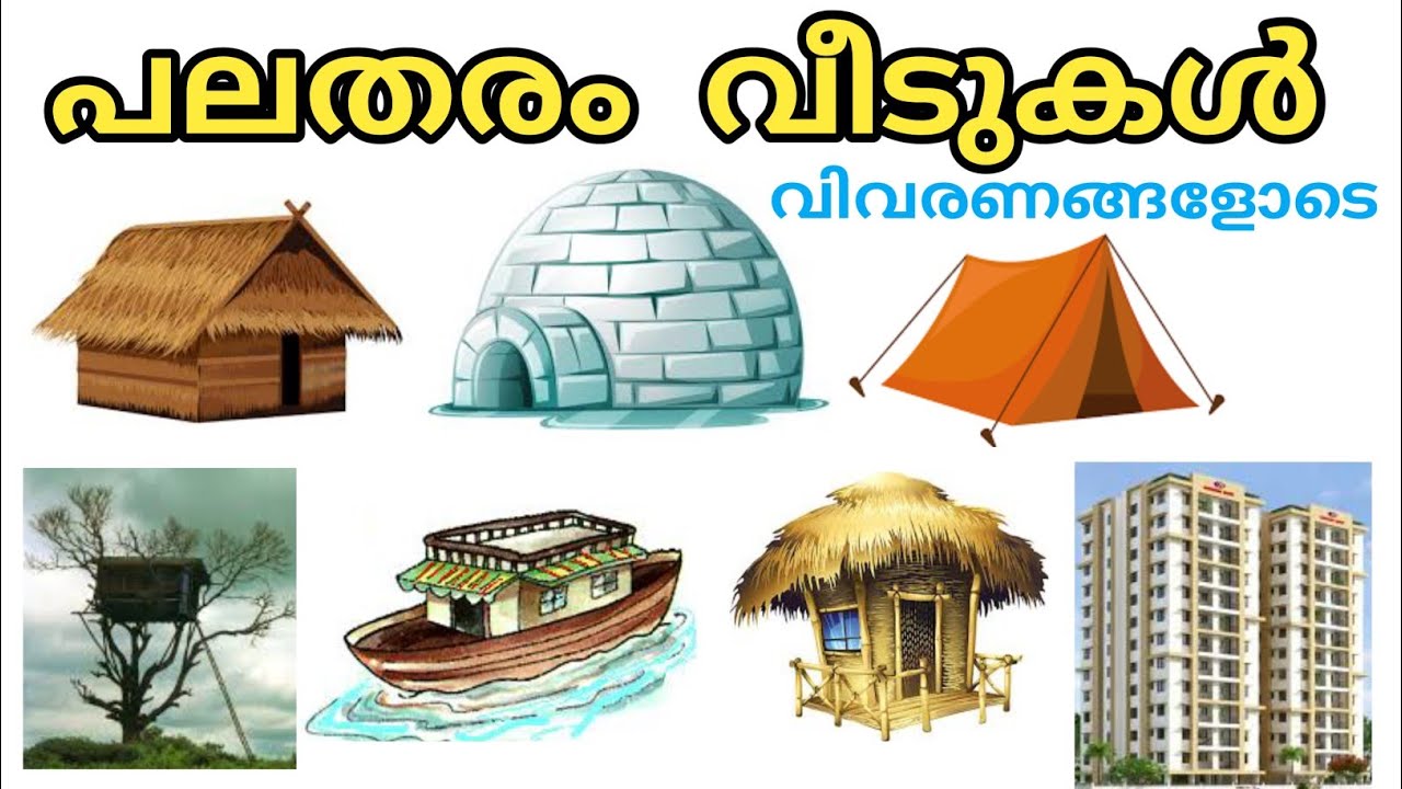വിവിധ തരം വീടുകൾ|Different Type Of Homes|വീടുകൾ അസയിന്മെന്റ് |Different ...