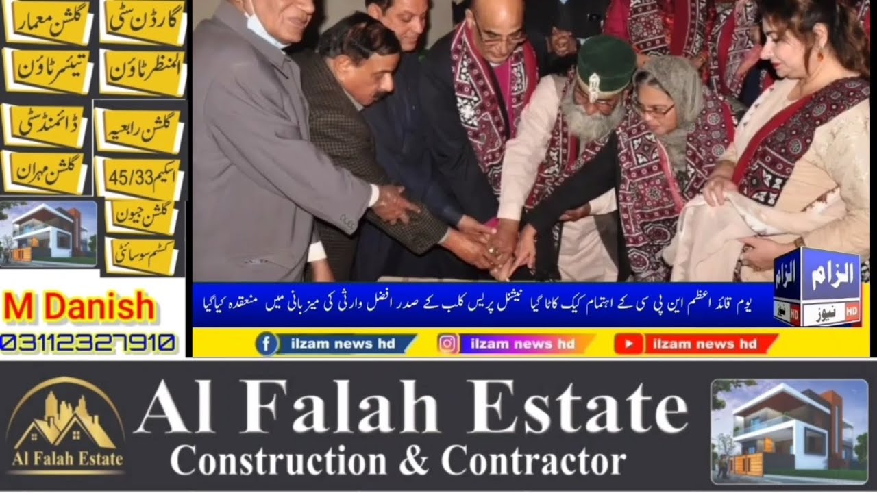 NPC Cake Cut hosted by NPC President Afzal Warsi Quaid-e-Azam's ...