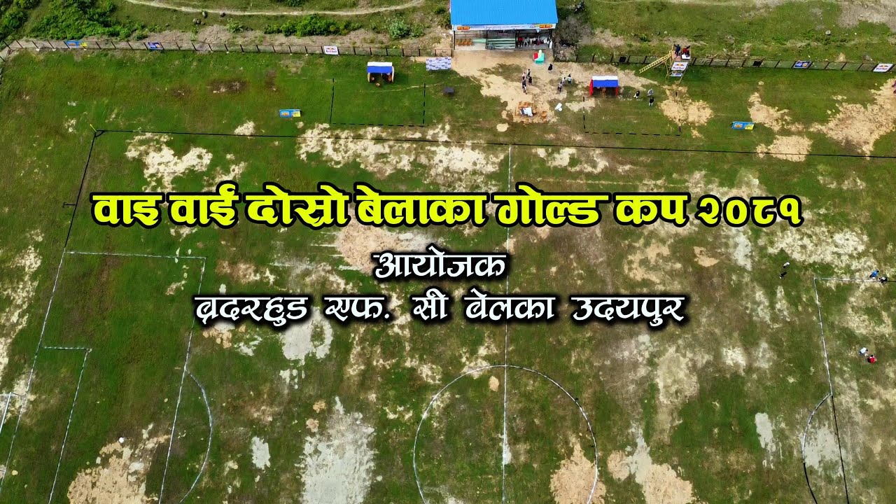 Wai Wai 2nd Belaka Gold Cup Highlights | Aerial Views | Brotherhood FC ...