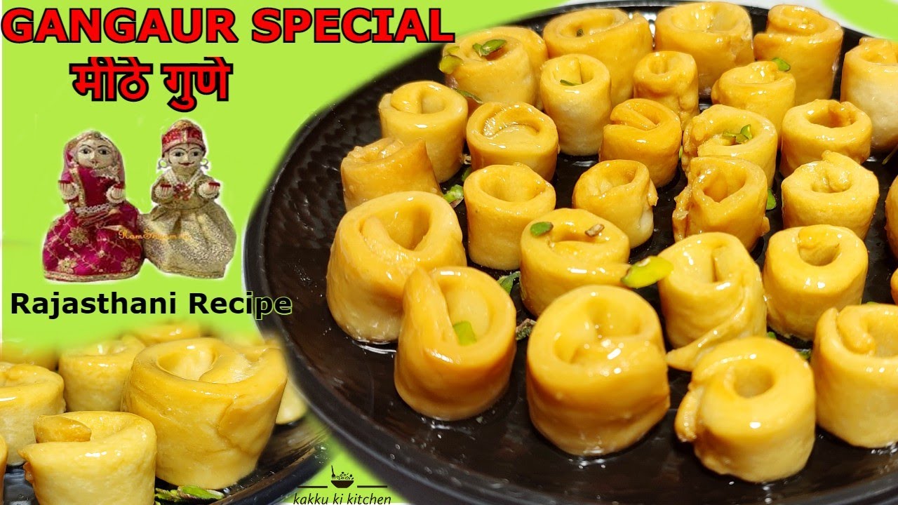 gangaur guna recipe | meethe guna recipe | गणगौर पर ऐसे बनाएं स्वादिष्ट ...