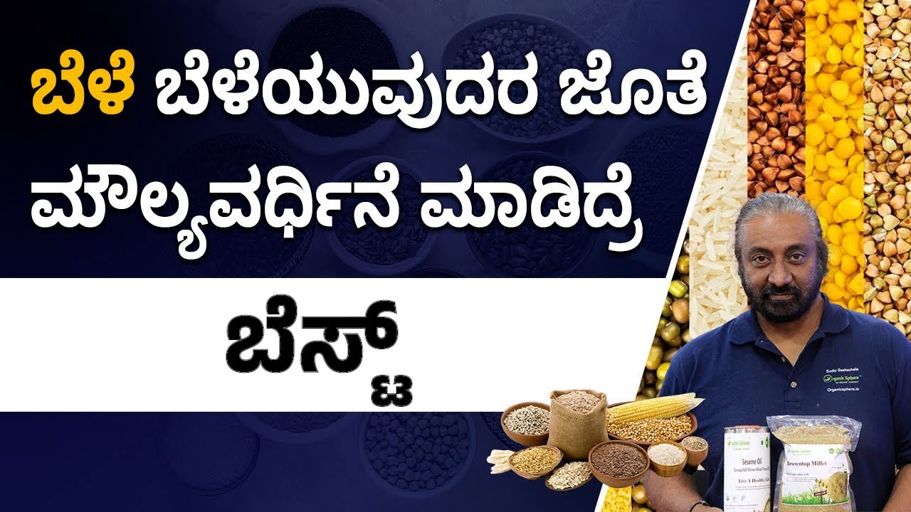 Millet Export Business Details In Kannada - Millet Marketing Tips ...