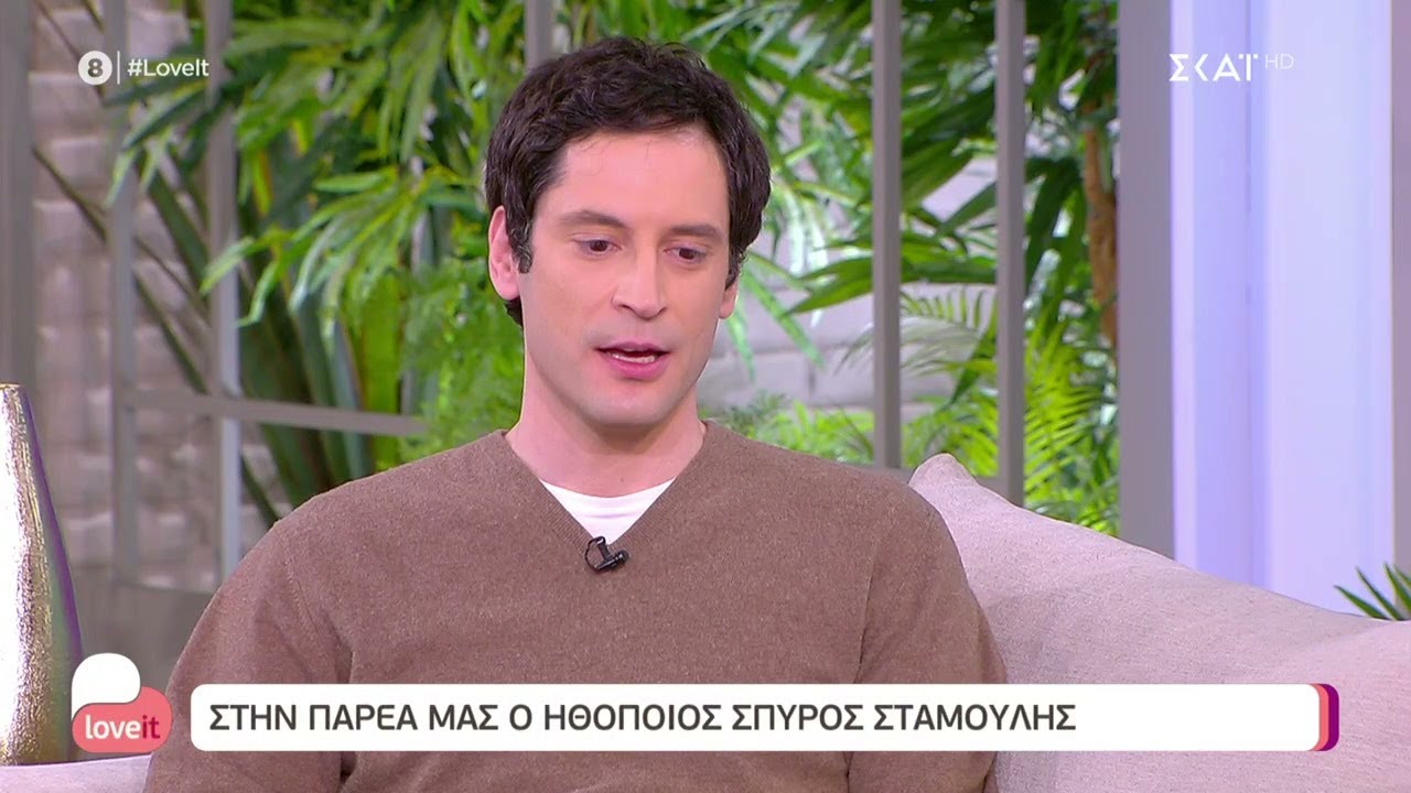 Σπ. Σταμούλης: Δεν είμαι εξοικειωμένος με την τηλεόρασης–Δεν είχα ...