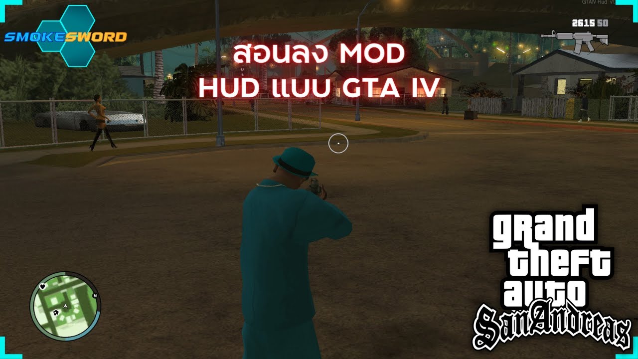 GTA San Andreas - สอนลง MOD HUD แบบ GTA IV [Smokesword] - YouTube