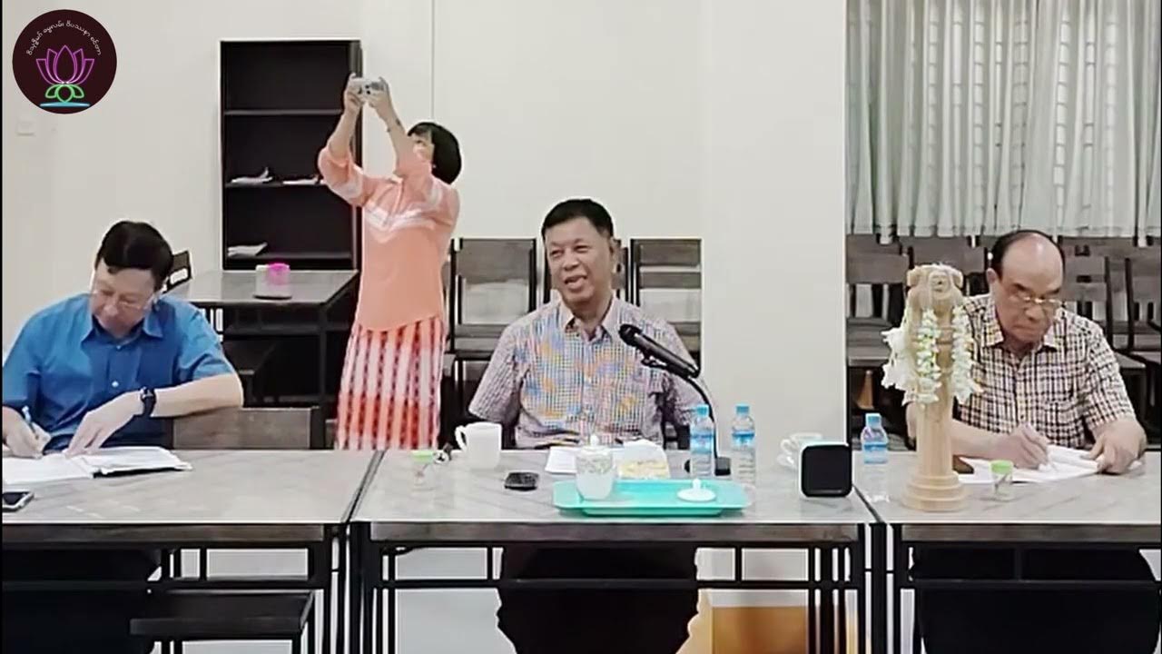 02 Dr. Soe Lwin "ကမ္မဋ္ဌာနဒီပနီ ကောက်နုတ်ချက် (လယ်တီဆရာတော်ဘုရားကြီး) ၂" ရန်ကုန်မြို့ ၁၆-၉-၂၀၂၄ ...