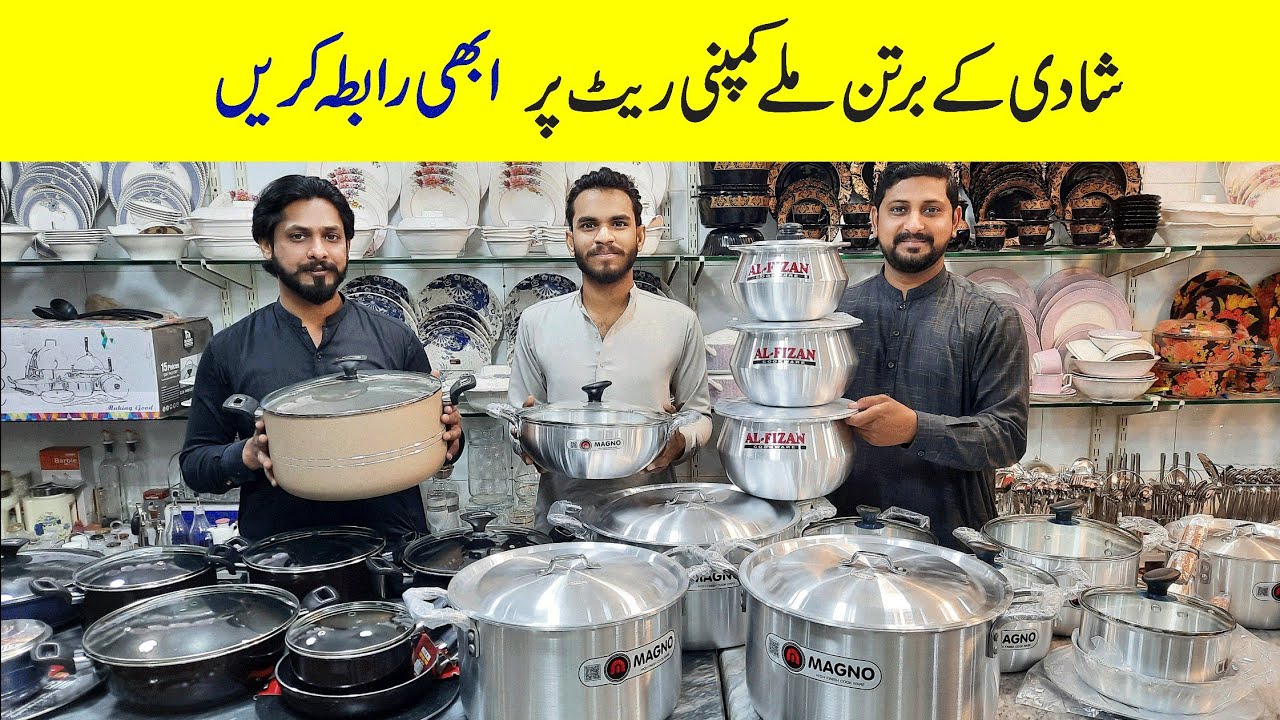 Weddig Cookware Prices in Faisalabad | Nonstick Cookware Prices in ...