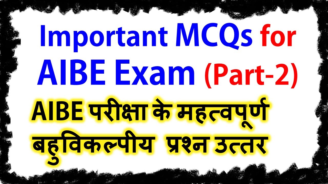 AIBE 17 Exam Important Question Paper Solution All India Bar Exam aibe-17-exam-important-question-paper-solution-all-india-bar-exam