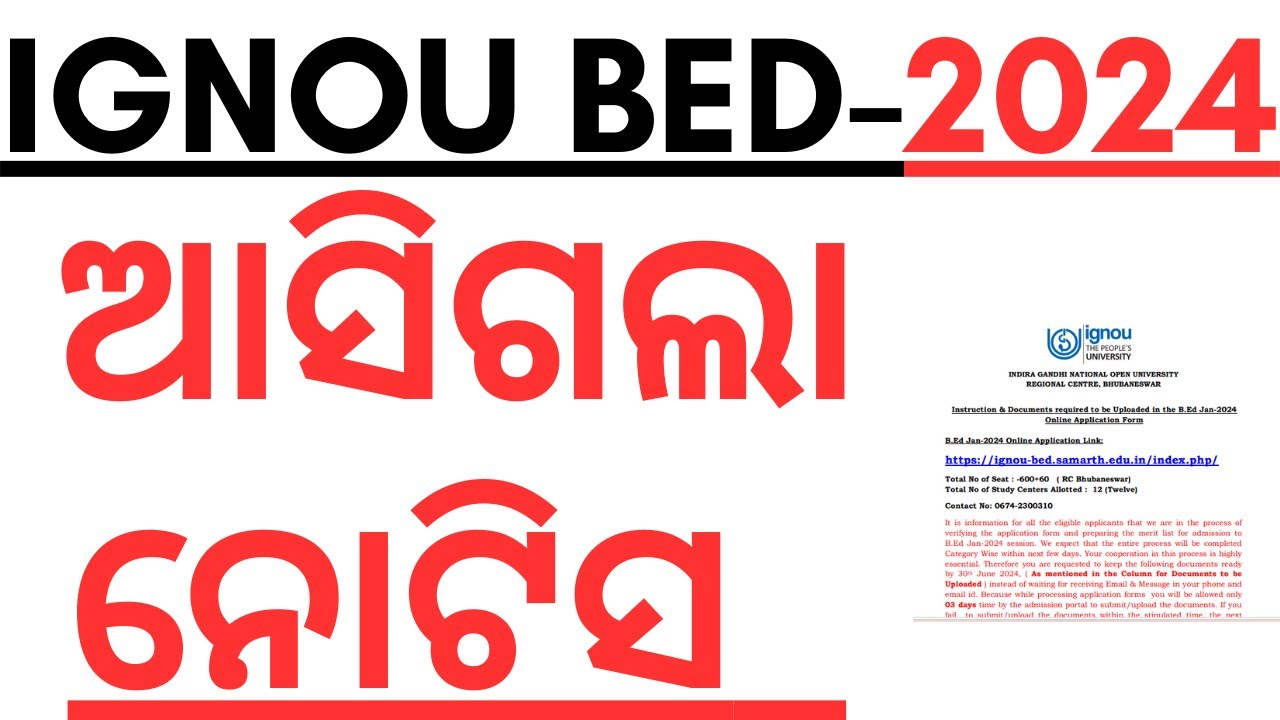 IGNOU BED 2024 I NEW NOTICE RELEASED FOR IGNOU BED 2024 I HOW TO TAKE ...