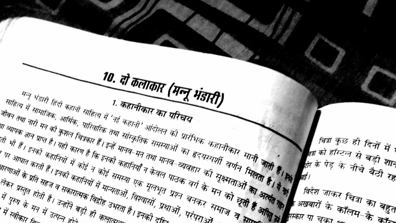 Sahitya Sagar Workbook Answers Do KALAKAR Chap 10 Stories ICSE Class X 10th YouTube sahitya-sagar-workbook-answers-do-kalakar-chap-10-stories-icse-class-x-10th-youtube