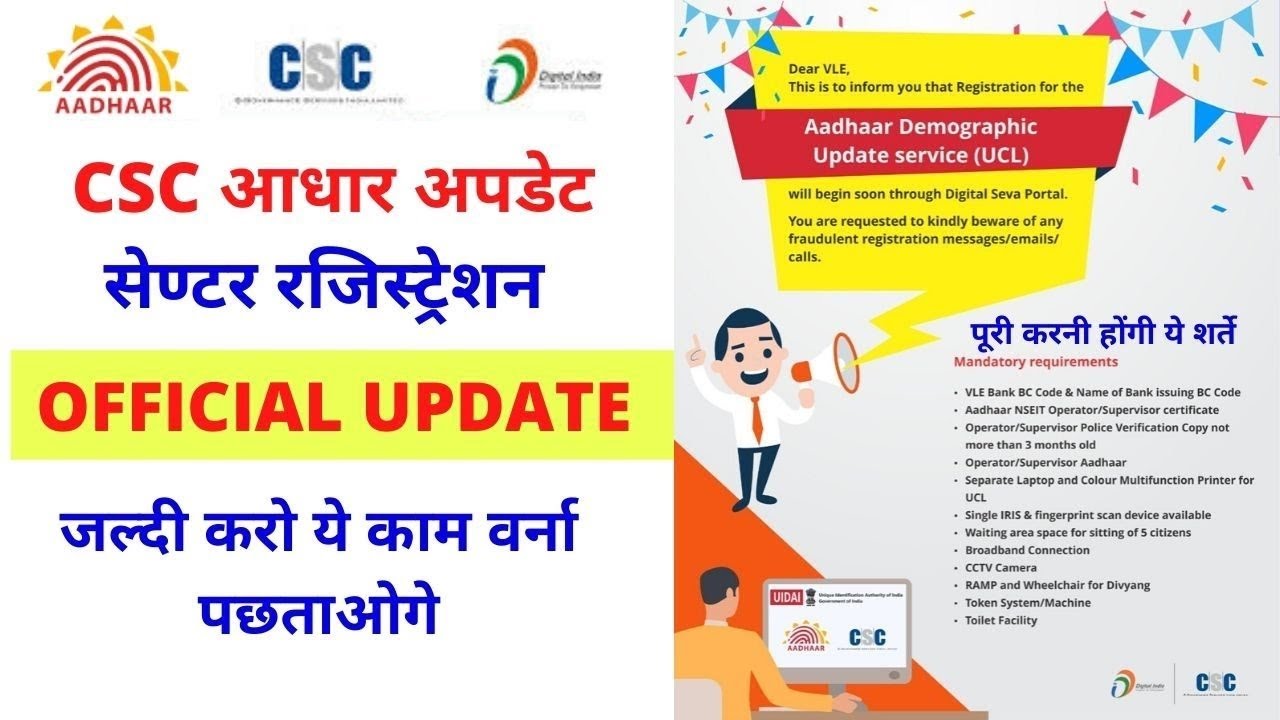 Problems Fix Aadhaar Card Demographic Online Update 2020 YouTube problems-fix-aadhaar-card-demographic-online-update-2020-youtube