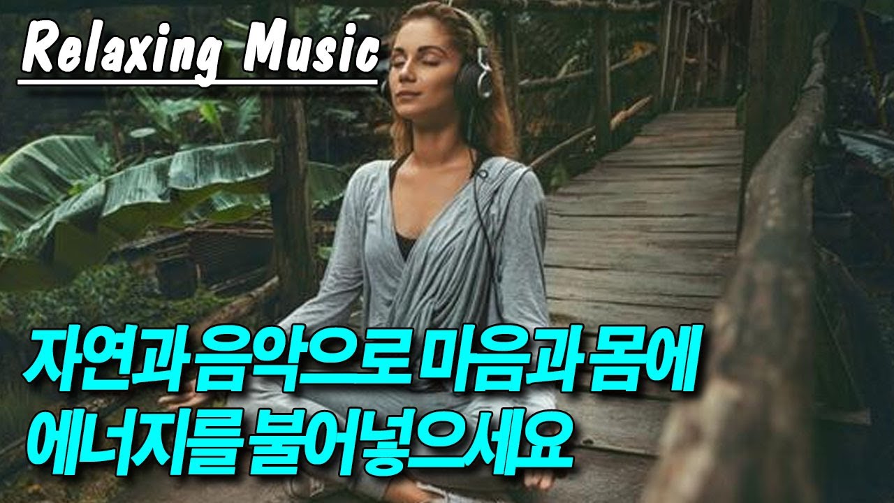 편안한 음악 자연 영상 💖 자연과 음악으로 마음과 몸에 에너지를 불어넣으세요💖편안한 수면 음악으로 당신의 잠자리를 더욱 아름답게