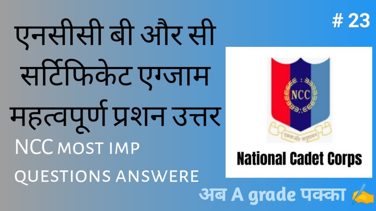 ncc exam preparation for a certificate | ncc exam preparation | #ncc ...