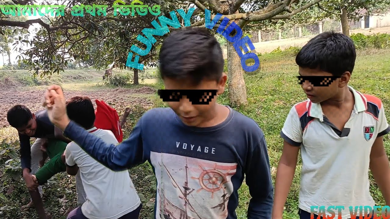 FAST FUNNY VIDEO||FAST NEW VIDEO||আমাদের প্রথম ভিডিও - YouTube