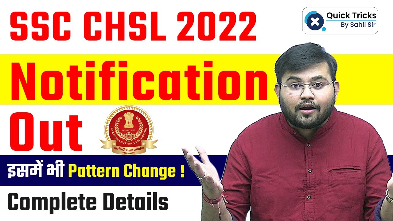 SSC CHSL 2022 Notification Out Pattern Change Age Relaxation ssc-chsl-2022-notification-out-pattern-change-age-relaxation