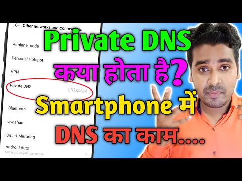 What is Private DNS | Private DNS क्या है | Android Private DNS | Private DNS
