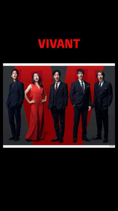 VIVANT恋のマイアヒ#フェイク動画 #雑コラ #恋のマイアヒ#Barbiegirl#VIVANT#阿部寛#堺雅人 - YouTube