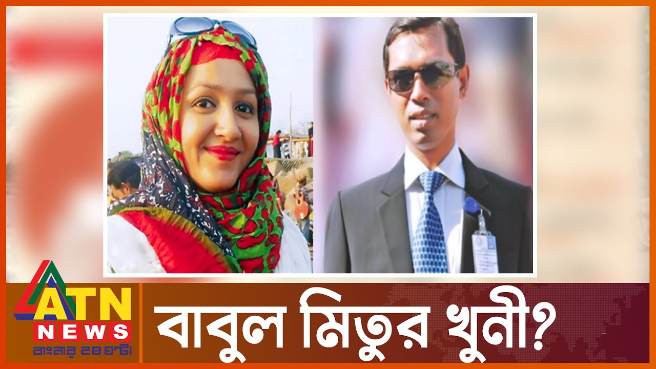 বাবুল আক্তারসহ ৭ জনের বিরুদ্ধে চার্জশিট | Mitu Case | SP Babul Akter ...