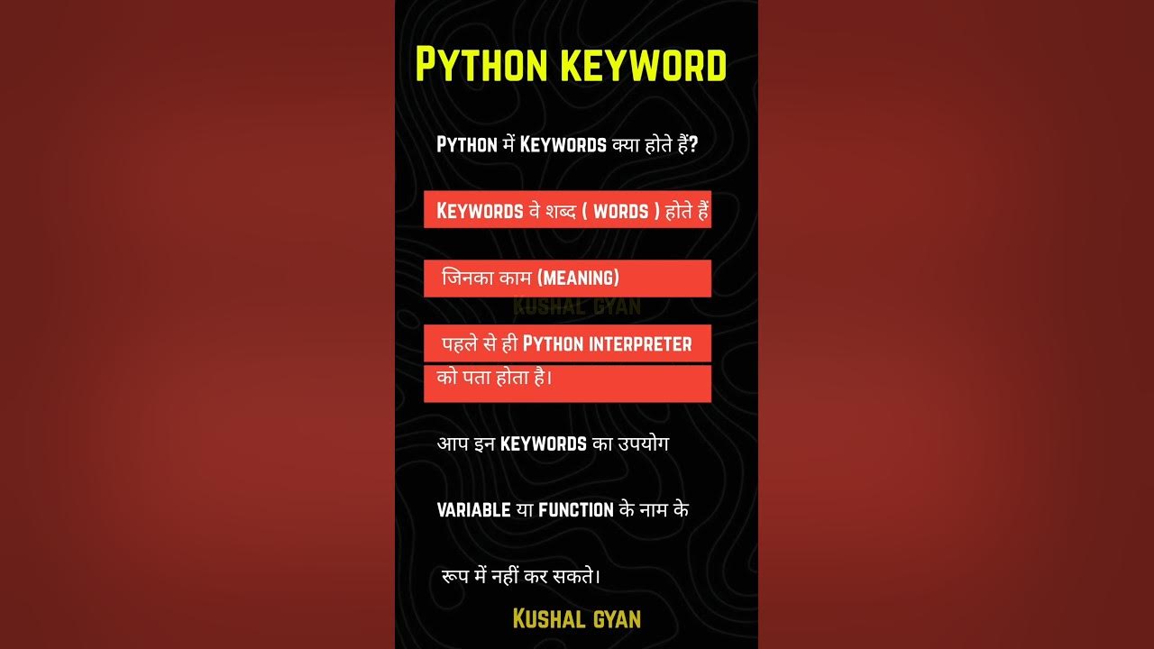 Python में Keywords क्या होते हैं?python keywords, python keywords in ...