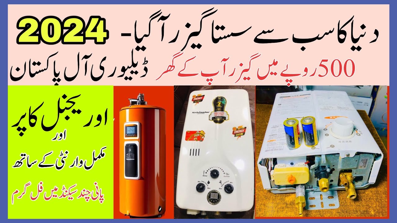 BUY Instant Geyser latest technology | water heater price in pakistan ...