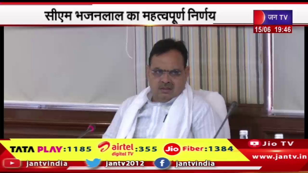 युवाओ को रोजगार दिलाने की एक ओर पहल, सीएम भजनलाल का महत्वपूर्ण निर्णय ...