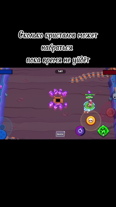 Сколько кристалов может набараться пока время не уйдёт Brawlstars