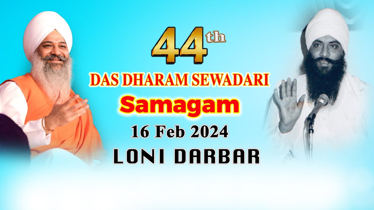 Live | Das Dharam Sewadari Samagam || Loni Darbar || 16-Feb-2024 || Sant Trilochan Darshan Das ...