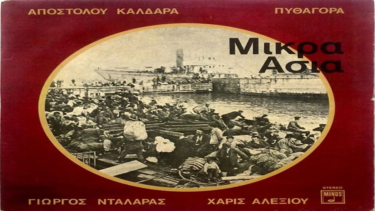 ΤΟ ΣΠΙΤΙ ΜΟΥ ΤΟ ΠΑΤΡΙΚΟ - ΓΙΩΡΓΟΣ ΝΤΑΛΑΡΑΣ - HD. - YouTube