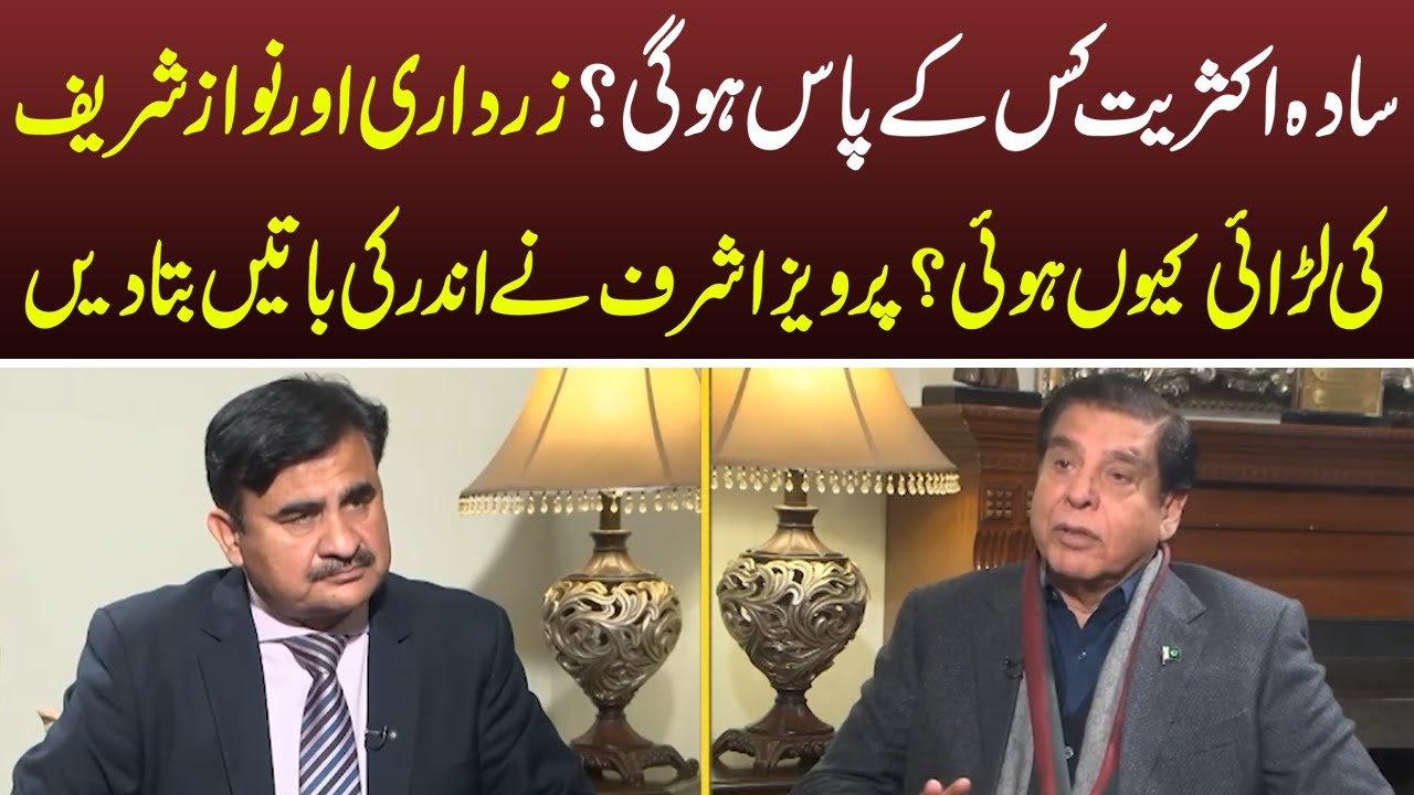 Bolo With Javed Baloch I Raja Pervaiz Ashraf Special Interview I 18 Dec ...