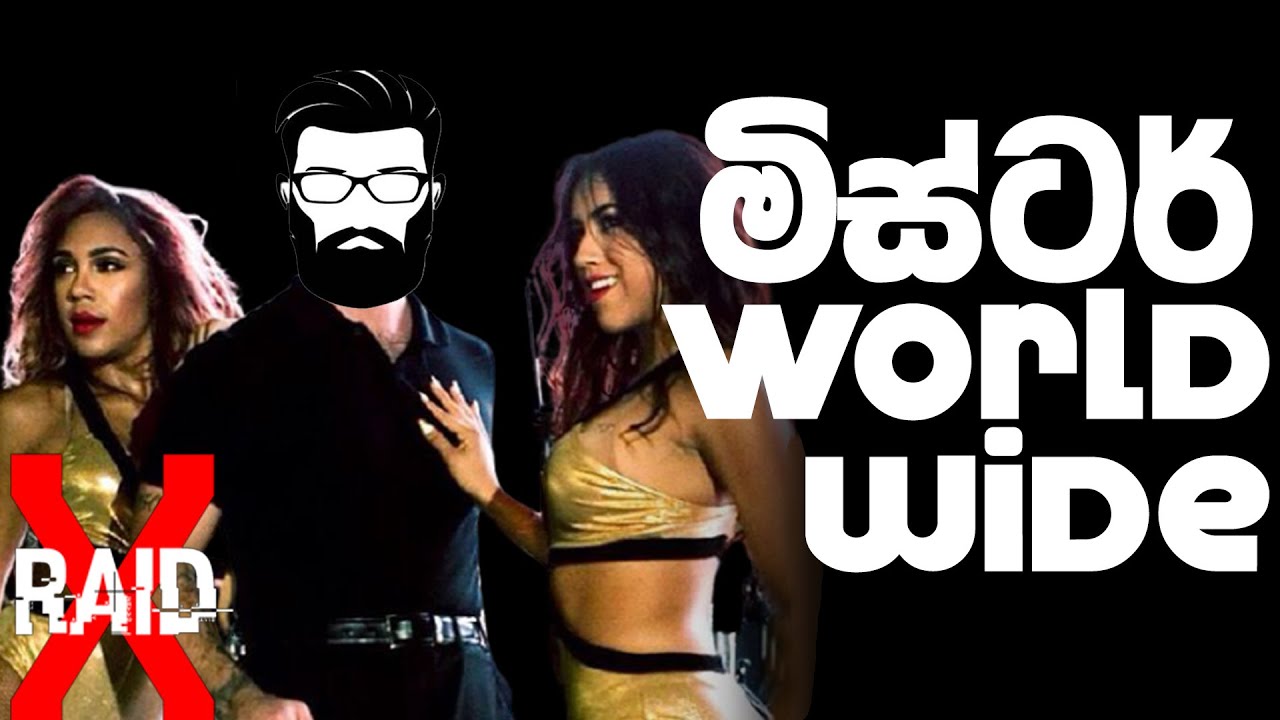 ලහිරු ජාත්‍යන්තරේට | Xraid Podcast - YouTube