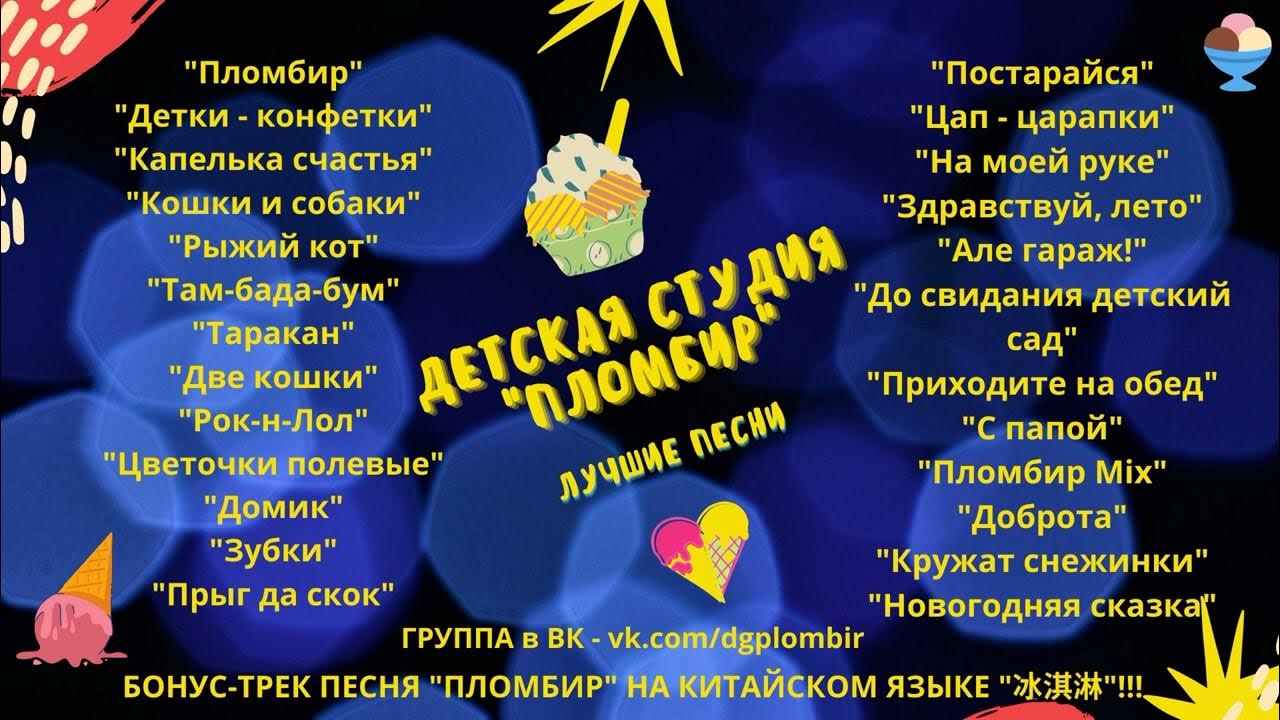 Пломбир Лучшее - YouTube