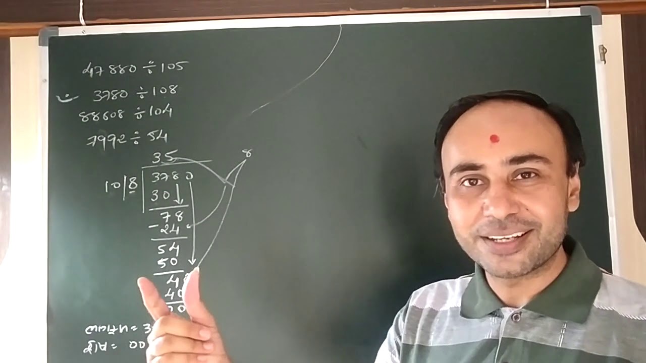 Easy Maths In Easy Way Maths Tricks Lecture 11 YouTube Easy Maths In Easy Way Maths Tricks Lecture 11 YouTube