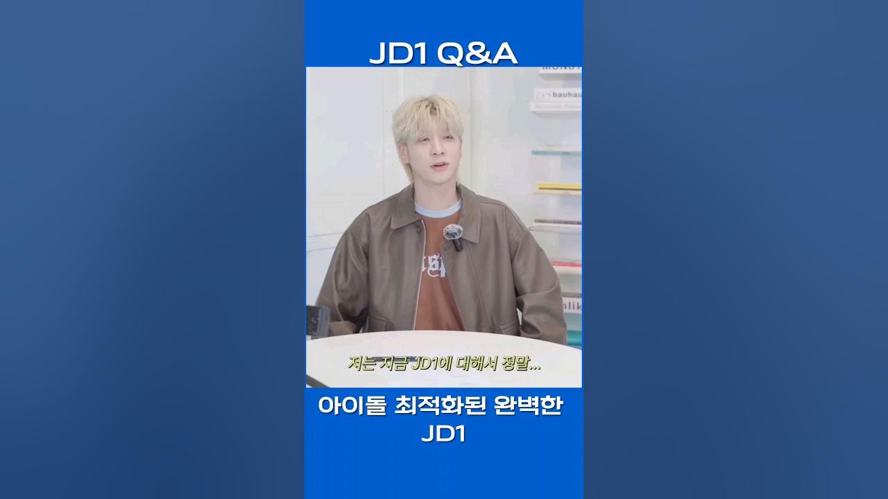 #JD1 #아이돌 데뷔 최적화된 완벽한 JD1 얼굴대칭, 비율. 완벽! 매력적인 목소리 는 기본👤 ️💞 #k_pop #shorts - YouTube