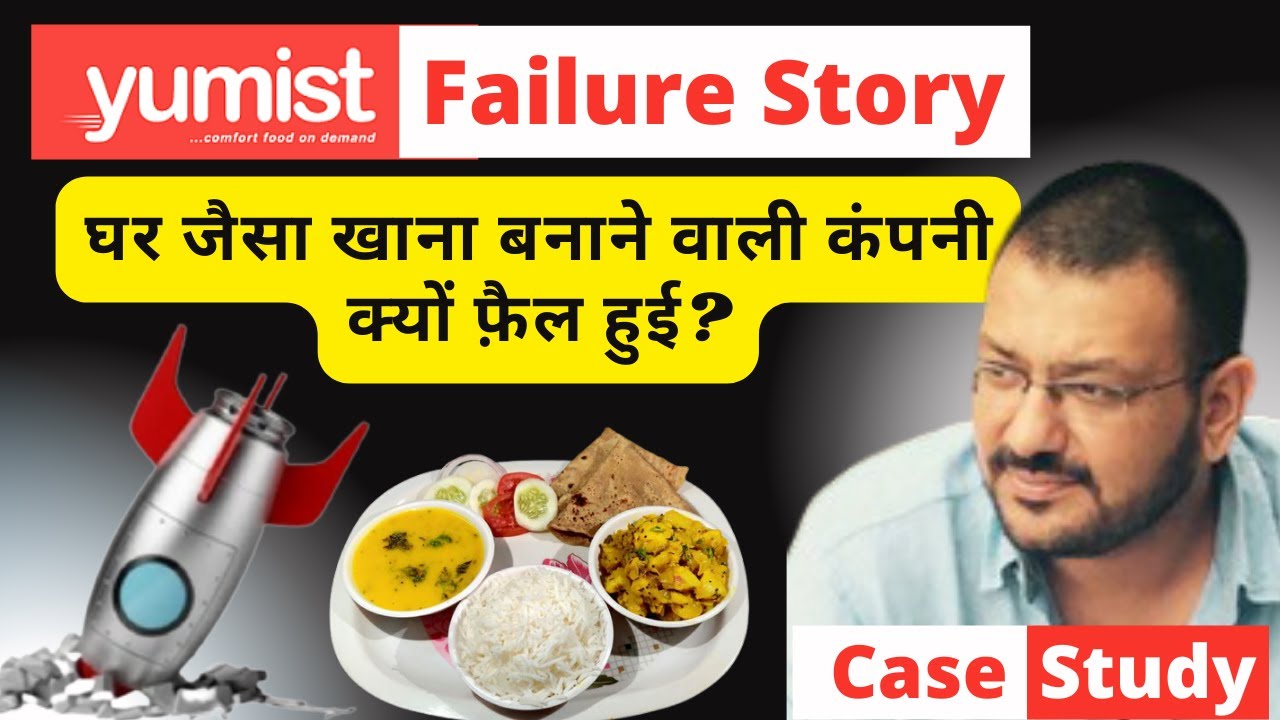 Yumist Failure Story | Yumist क्यों फ़ैल हुई ? | Big Reasons to Learn ...