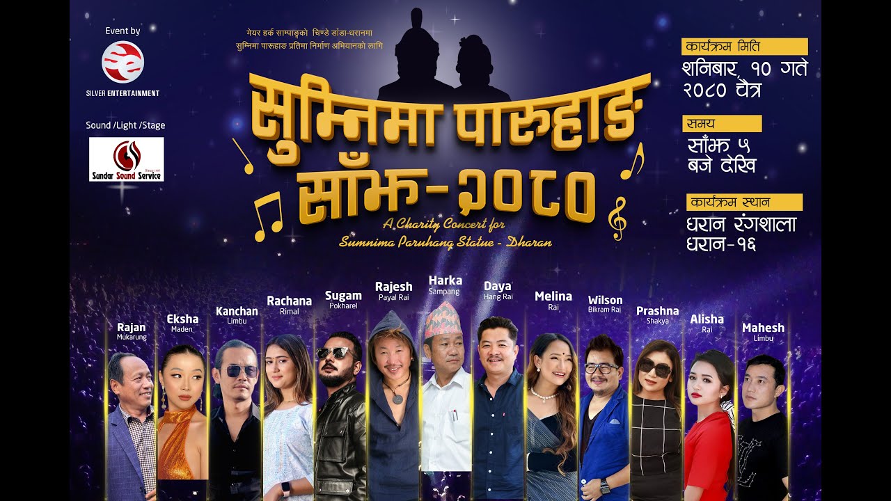 Sumnima Paruhang Saanjh 2080 I Chaitra 10 I Dharan Rangashala I - YouTube