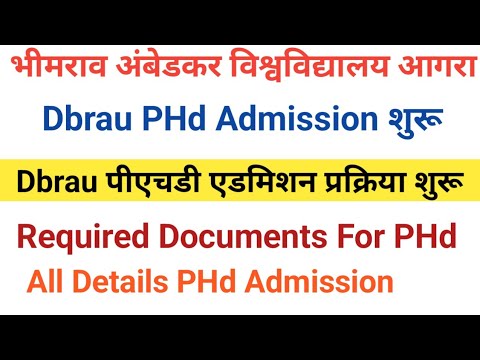 PhD Admission Process 2024 शुरू || Dbrau / Rmpsu PhD Admission Required ...
