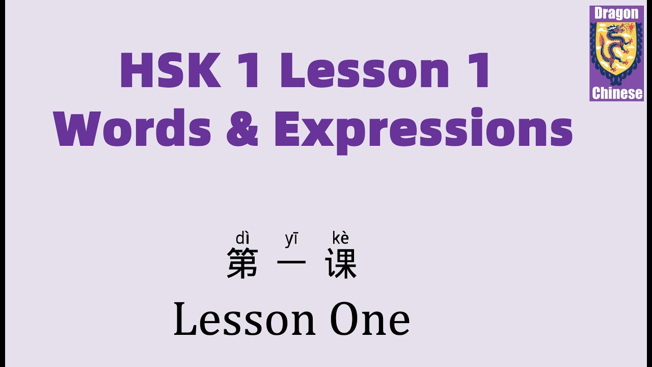 HSK1 Chinese Lesson 1 Words & Expressions, Mandarin Chinese vocabulary ...