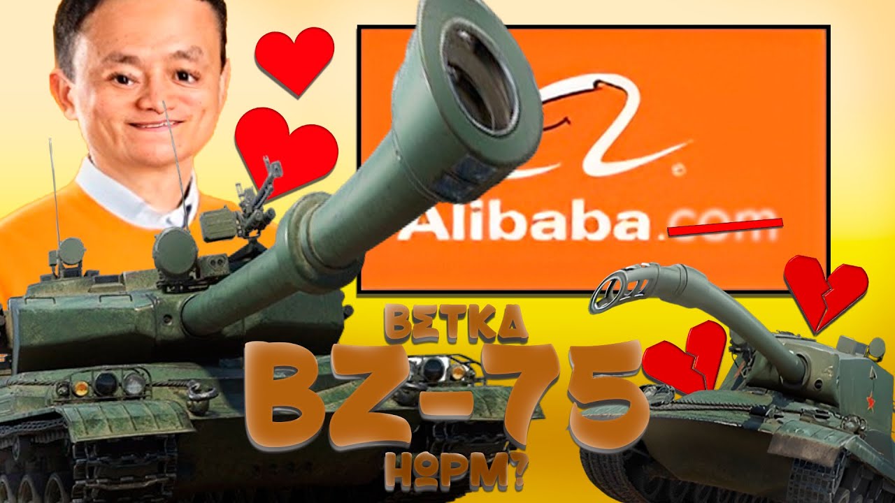 РАЗБОР ветки BZ 75 за ПЯТЬ МИНУТ! - YouTube