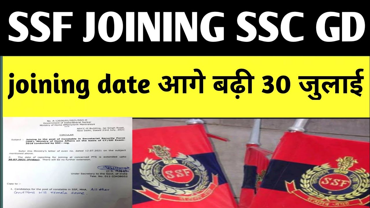 SSF SSC GD JOINING LETTER 2018 - YouTube