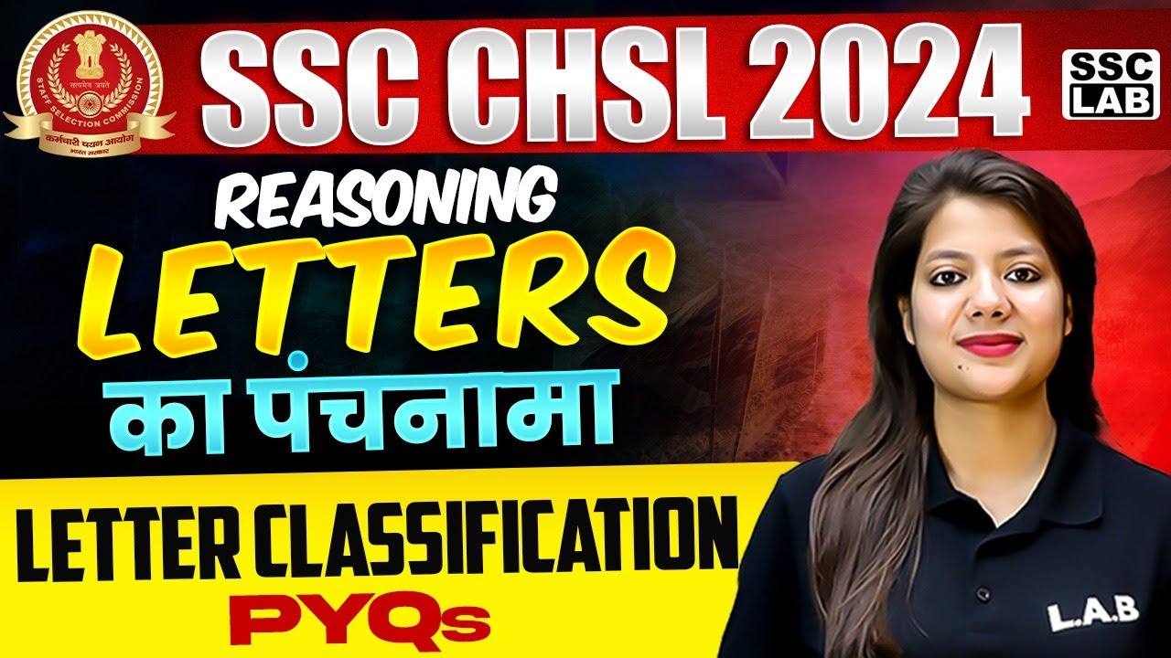 SSC CHSL CLASSES 2024 |LETTER CLASSIFICATION REASONING TRICKS #1| SSC ...