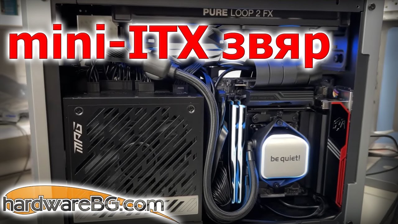 Мощна mini-ITX машина (малкия танк на л-т. Грюбер) @ hardwareBG.com - YouTube