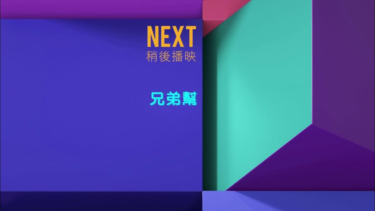 TVB J2 Junction 無綫電視J2 節目預告 2016 - YouTube
